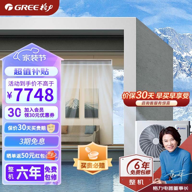 格力(GREE)中央空调FGR8.5Pd/KNh-N1报价_参数_图片_视频_怎么样_问答-苏宁易购