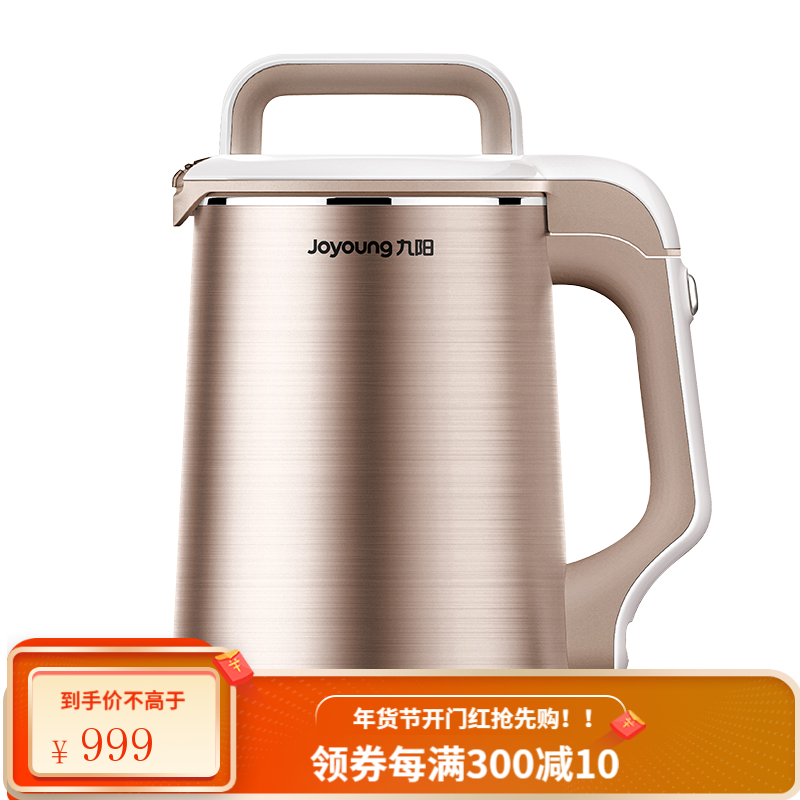 九阳(Joyoung)豆浆机DJ13B-D81SG报价_参数_图片_视频_怎么样_问答-苏宁易购