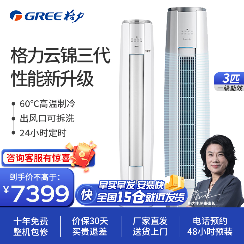 格力(GREE)家用空调KFR-72LW/(72599)FNhAa-B1报价_参数_图片_视频_怎么样_问答-苏宁易购