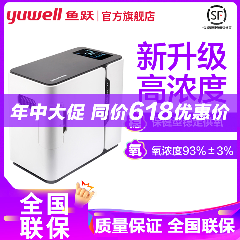 鱼跃(YUWELL)制氧机（器械）7F-10W报价_参数_图片_视频_怎么样_问答-苏宁易购