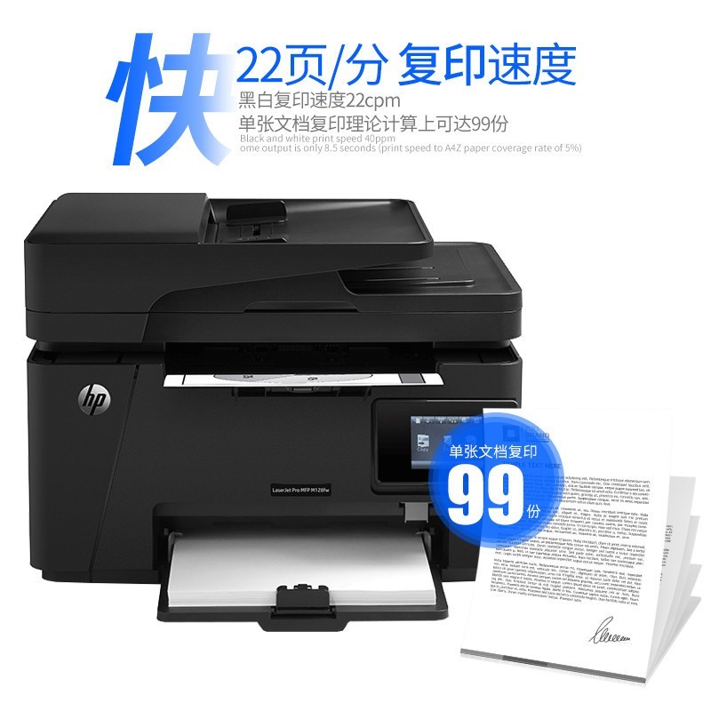 惠普 HP LaserJet Pro MFP M128fw 无线网络黑白激光打印机一体机(打印复印扫描传真)套餐五报价_参数_图片_视频_怎么 ...