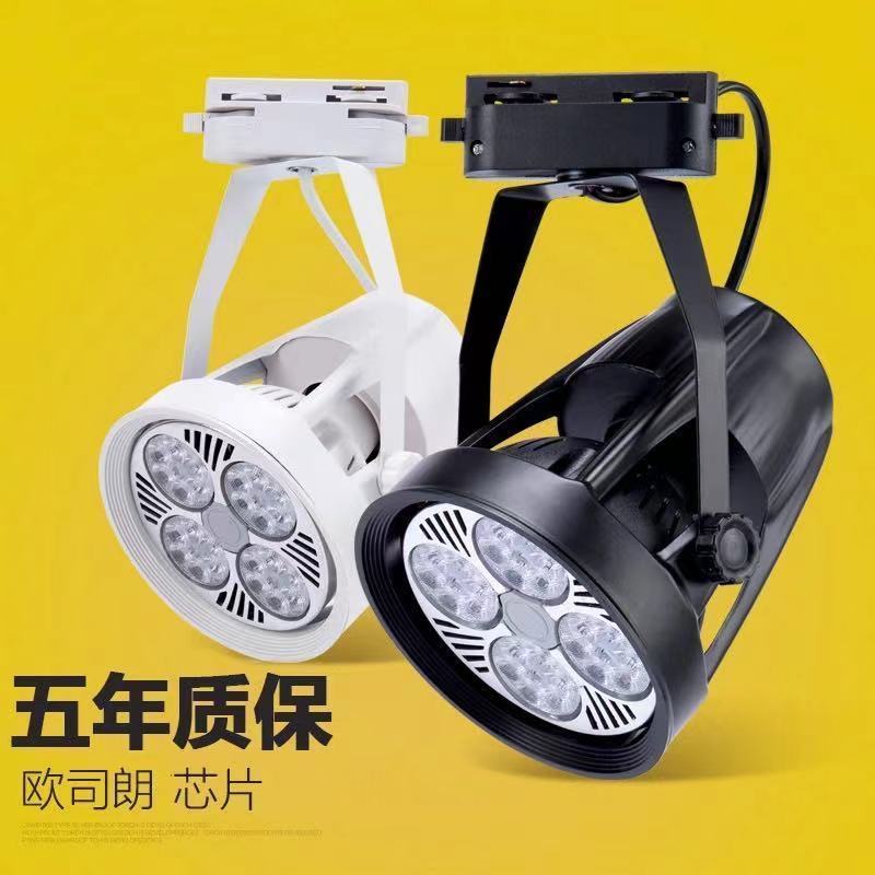 led射灯par30轨道灯服装店射灯展厅导轨灯超亮店铺商用明装天花灯 白壳[白光6000K] 飞利浦芯片 35瓦报价_参数_图片_视频_怎么样 ...
