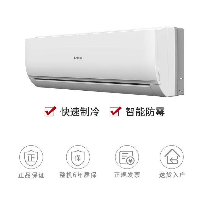 新科(Shinco)家用空调KF-25GW/HD+5报价_参数_图片_视频_怎么样_问答-苏宁易购