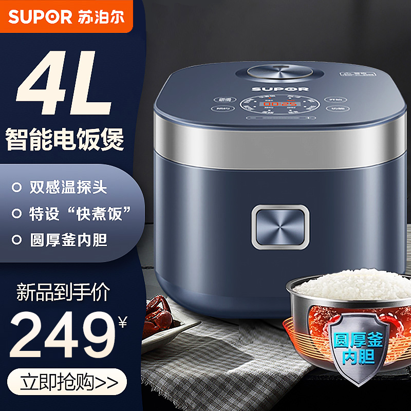 苏泊尔(SUPOR)豪华智能电饭煲 SF40FC71报价_参数_图片_视频_怎么样_问答-苏宁易购