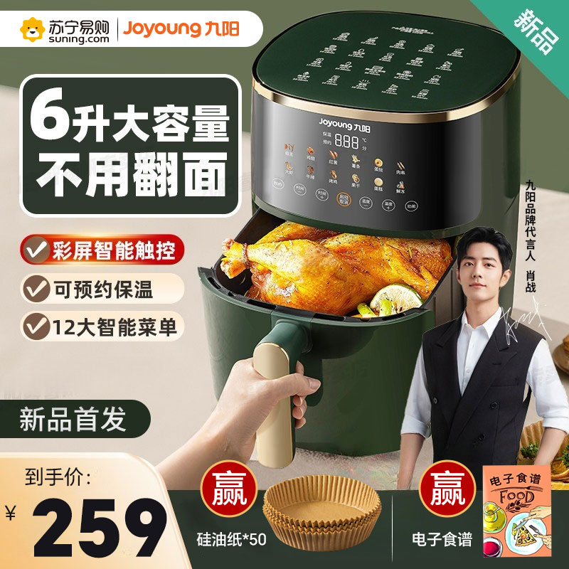 苏泊尔(SUPOR)空气炸锅KD42D62报价_参数_图片_视频_怎么样_问答-苏宁易购
