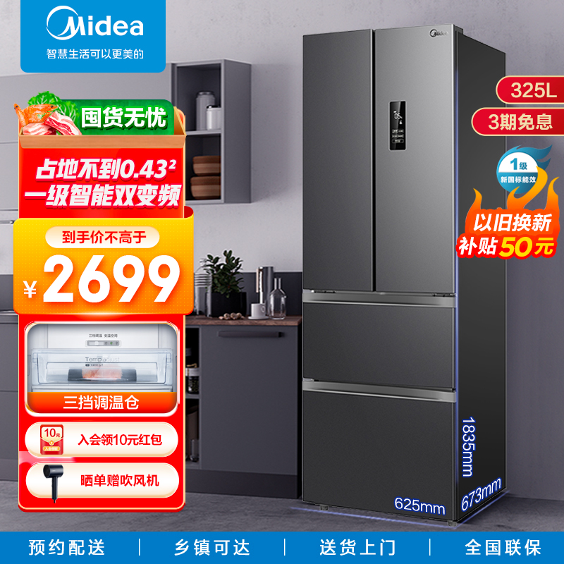 美的冰箱BCD-520WFGPZM墨兰灰报价_参数_图片_视频_怎么样_问答-苏宁易购