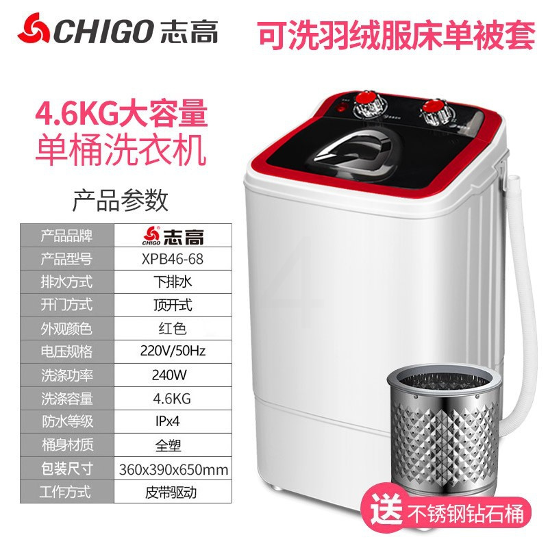 志高(CHIGO)洗衣机46-68报价_参数_图片_视频_怎么样_问答-苏宁易购