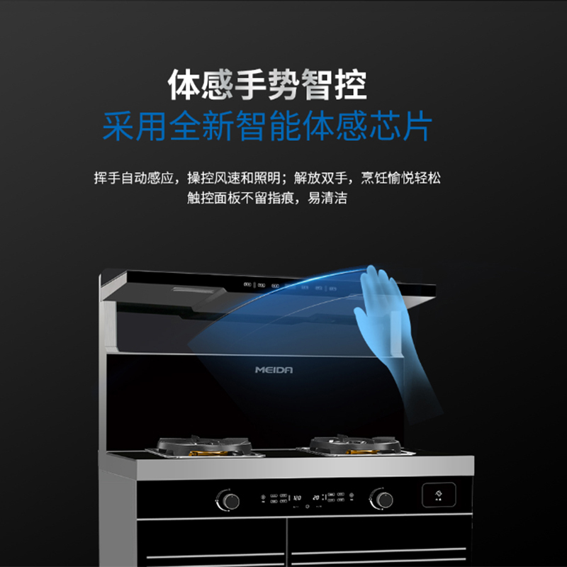 美大(MEIDA)集成灶JJZT-8807ZZK报价_参数_图片_视频_怎么样_问答-苏宁易购