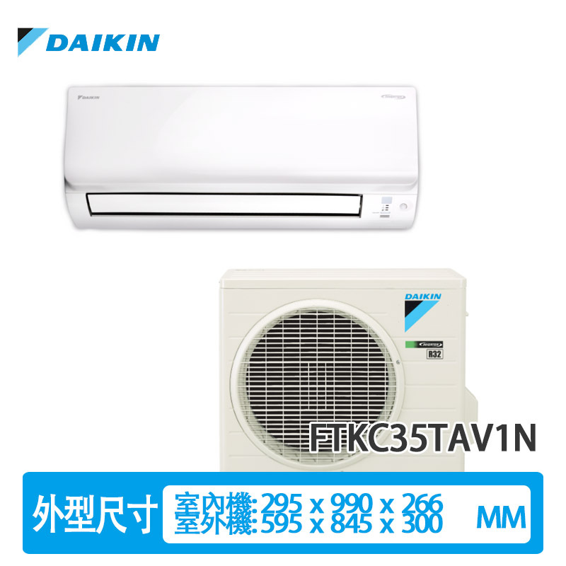 DAIKIN 大金 FTKC50TAV1N/RKC50TAV1N FTKC 康達氣流系列 2匹 變頻 淨冷 分體冷氣機 | 香港蘇寧 SUNING