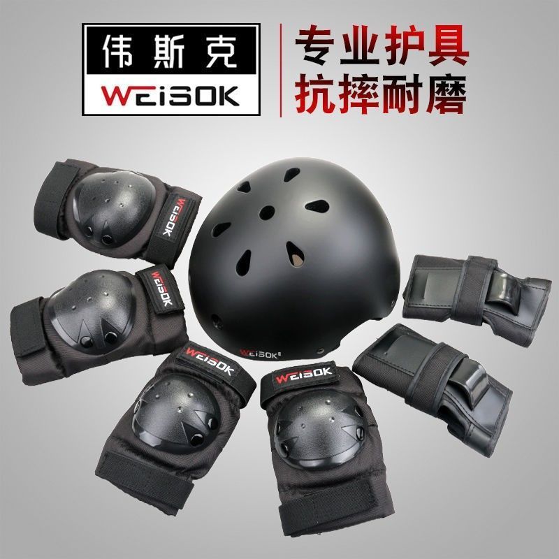 黑色护具 S(25-60斤) 轮滑护具套装成人溜冰滑冰平衡车滑板儿童滑板头盔防摔保护膝全套报价_参数_图片_视频_怎么样_问答-苏宁易购