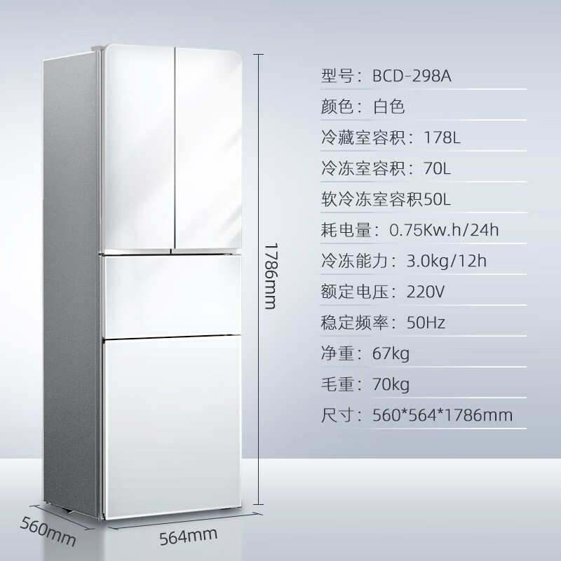 志高(CHIGO)冰箱BCD-298A报价_参数_图片_视频_怎么样_问答-苏宁易购