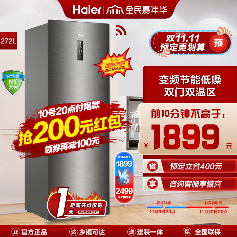 惠而浦新品BCD-230WLGWS星悦银冰箱风冷无霜两门冰箱家用节能钢化玻璃面板小尺寸报价_参数_图片_视频_怎么样_问答-苏宁易购