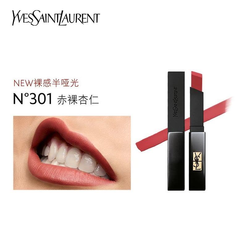 YSL圣罗兰 小黑条口红唇膏 裸感哑光新色#301杏仁色 2g(半哑光 持久易上色 送礼盒)生日礼物【价格 图片 品牌 报价】-苏宁易购