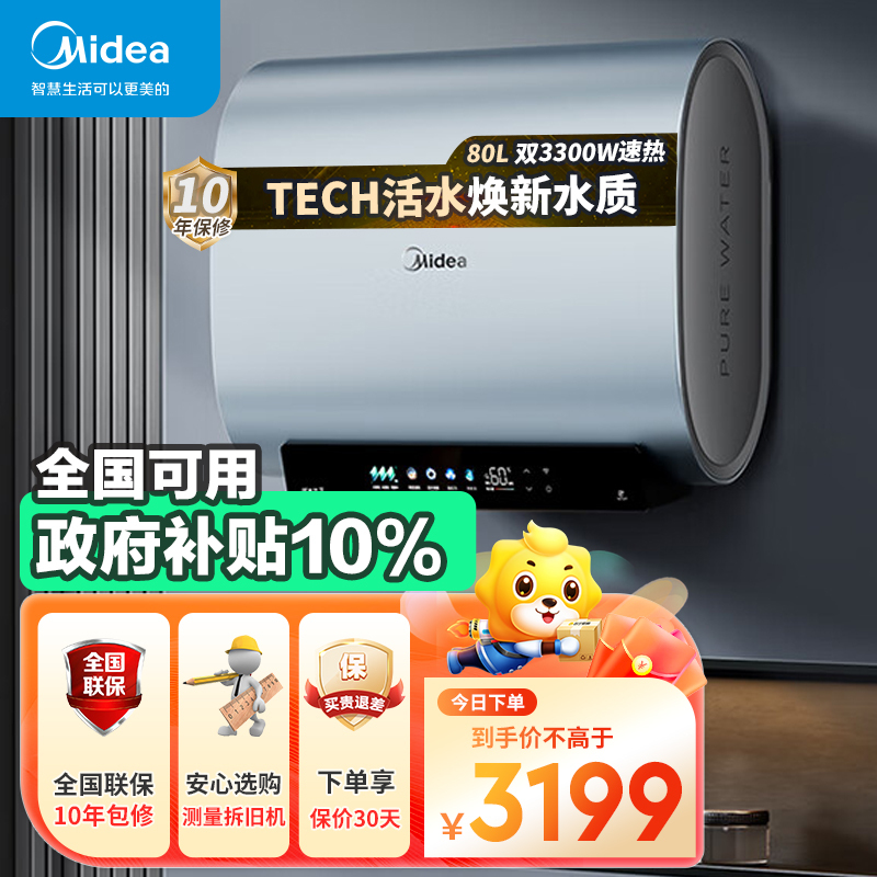 美的(Midea)电热水器F8033-UDpro(HE)报价_参数_图片_视频_怎么样_问答-苏宁易购