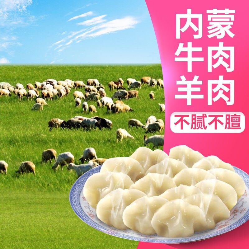 羊肉大葱水饺428g*2袋 优鲜羊肉大葱水饺428g*2袋44只速冻清真水饺冷冻牛肉饺子速食面点报价_参数_图片_视频_怎么样_问答-苏宁易购