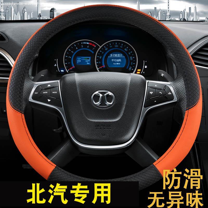 上山豹 适用于北汽新能源EU/EX260 EC180 EV160 ES210真皮方向盘套牛皮汽车把报价_参数_图片_视频_怎么样_问答-苏宁易购