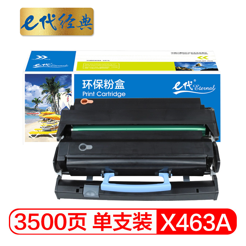 e代经典 X463A11G粉盒 适用 利盟LEXMARK X463 X464 X466打印机视频介绍_e代经典 X463A11G粉盒 适用 利 ...