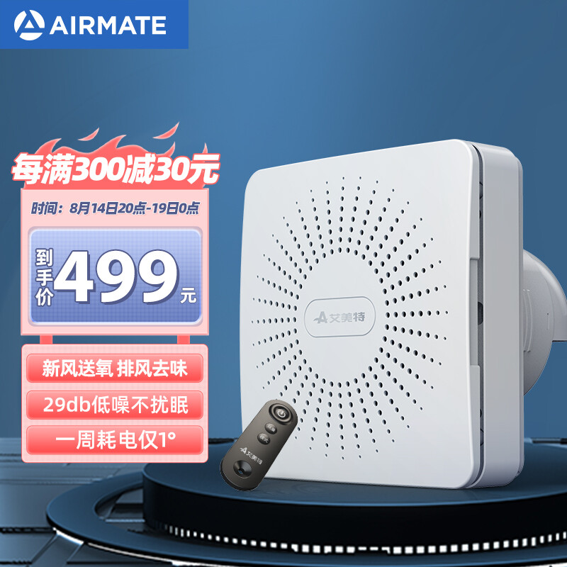 艾美特(Airmate)壁挂新风机SF60HR-01新风富氧排风换气一体排气扇 过滤PM2.5除霾 空气净化新风系统参数配置_规格_性能_功能-苏宁易购