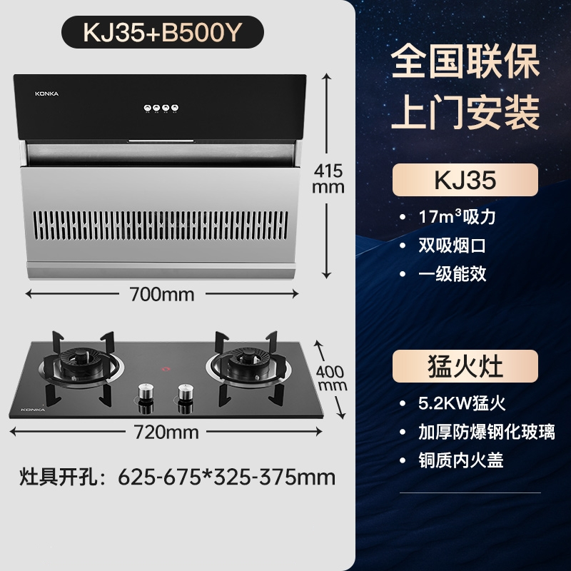 康佳(KONKA)油烟机CXW-218-KJ33报价_参数_图片_视频_怎么样_问答-苏宁易购