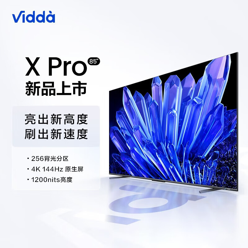 海信Vidda X85 Pro 85英寸144Hz游戏电视 256分区 全面屏 4+64G智能液晶电视85V3K-PRO参数配置_规格_性能 ...