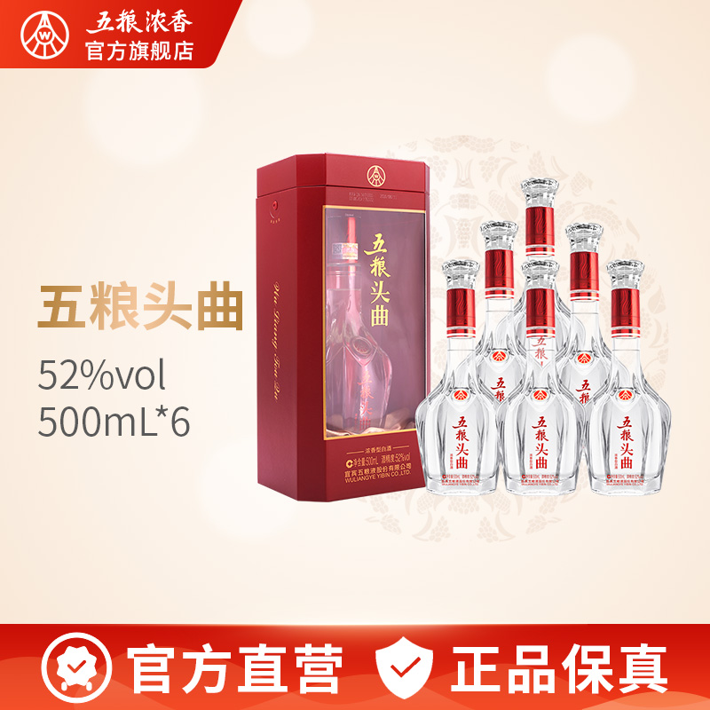 五粮头曲佳品,五粮头曲_大山谷图库