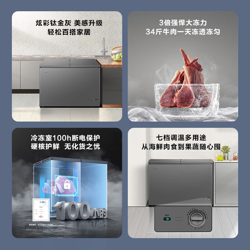 海尔(Haier)冷柜FCD-300LHSCD报价_参数_图片_视频_怎么样_问答-苏宁易购