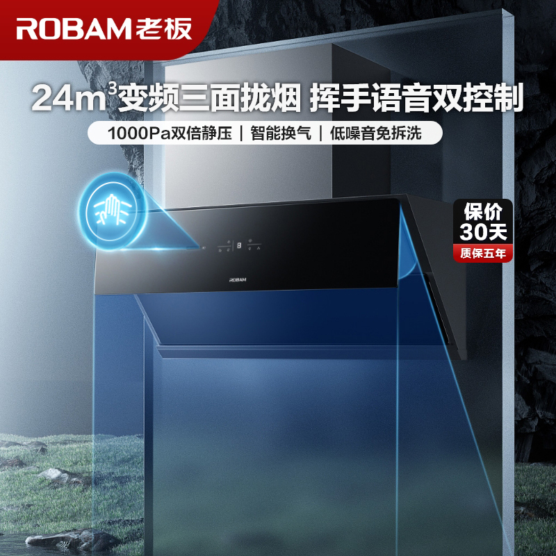 老板(ROBAM)油烟机65X3S报价_参数_图片_视频_怎么样_问答-苏宁易购