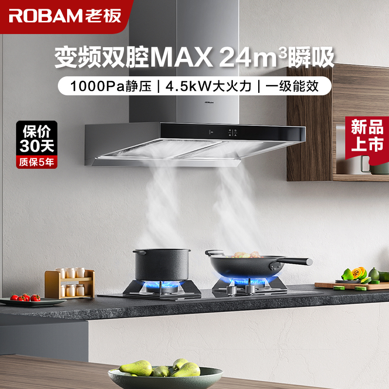 老板(ROBAM)烟灶套餐60X6S+36B5X报价_参数_图片_视频_怎么样_问答-苏宁易购
