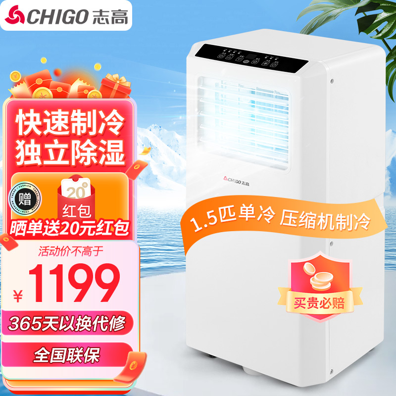 志高(CHIGO)移动空调KY-32/A007I报价_参数_图片_视频_怎么样_问答-苏宁易购