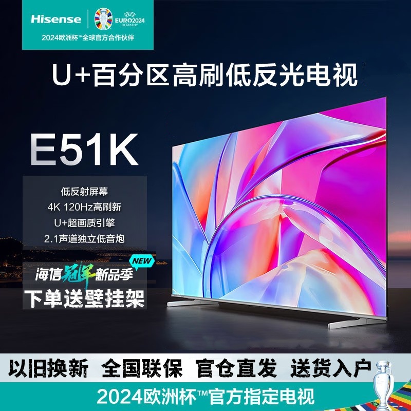 海信(Hisense)平板电视65E5N-PRO报价_参数_图片_视频_怎么样_问答-苏宁易购
