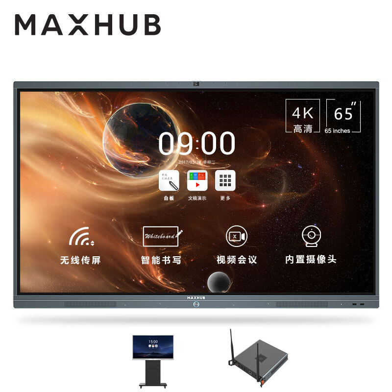MAXHUB会议平板SM65CA X3标准版65英寸智能交互触摸办公投影显示屏 标配+移动支架+i5 PC模块参数配置_规格_性能_功能-苏宁易购
