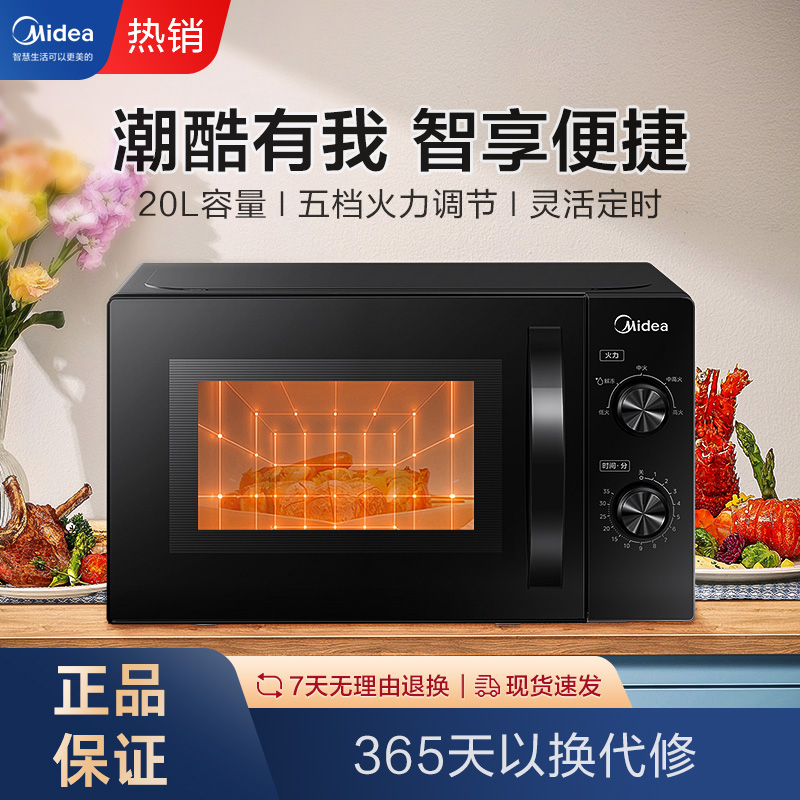 美的(Midea)微波炉M21报价_参数_图片_视频_怎么样_问答-苏宁易购