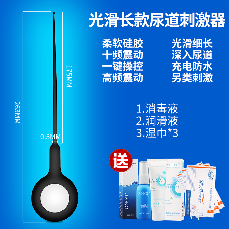 姬欲jiuuy马眼棒男用品sm情趣用具虐阳另类高跟鞋钻震动扩张器学生小号 充电强震光滑款送情趣礼包视频介绍姬欲jiuuy马眼棒男用品sm情趣用具虐阳另类高跟鞋钻震动扩张器学生小号