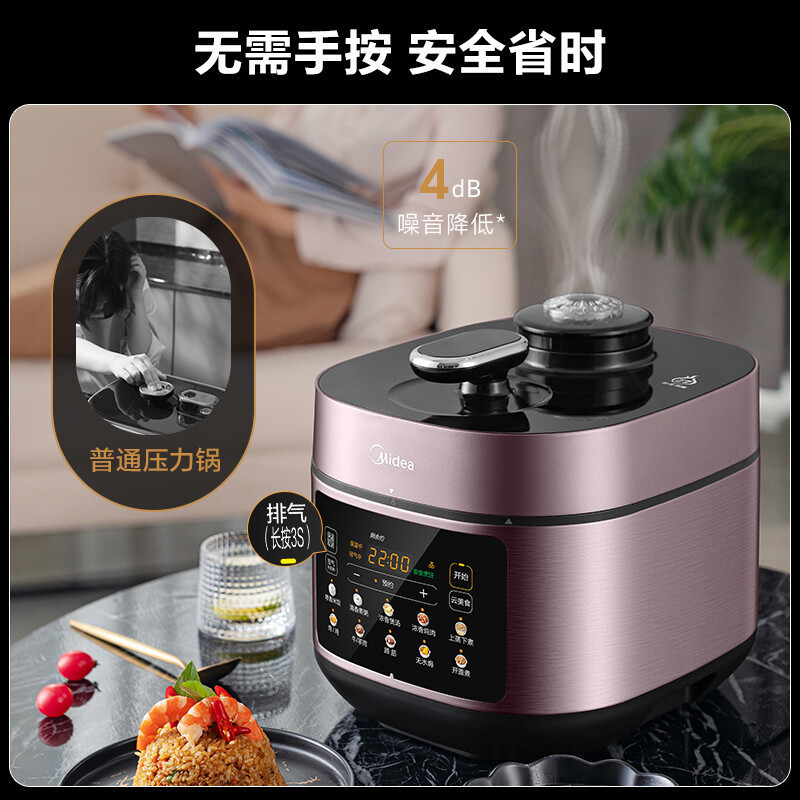 美的 Midea 浓香系列 智能电压力锅5l家用多功能不粘双胆涡轮降噪自动排气 高压锅my C550n 3 6人适用 报价 参数 图片 视频