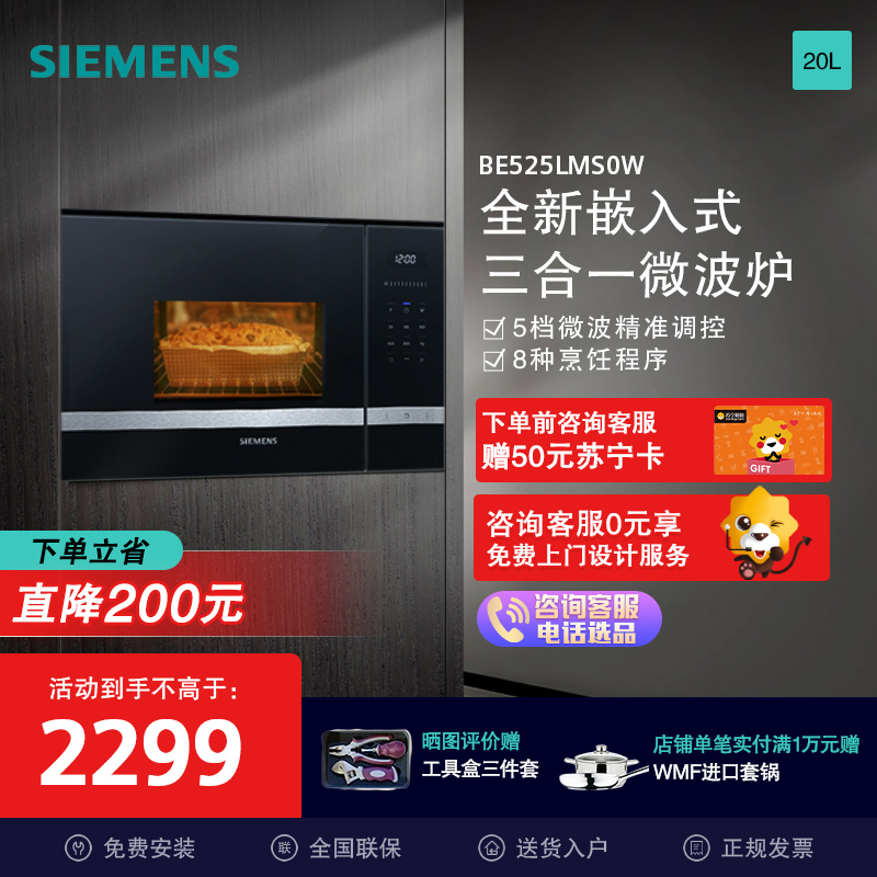 美的(Midea)嵌入式厨电MA20报价_参数_图片_视频_怎么样_问答-苏宁易购