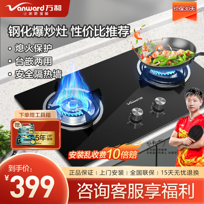 美的灶具JZ20Y.2-Q869(嵌入式)报价_参数_图片_视频_怎么样_问答-苏宁易购