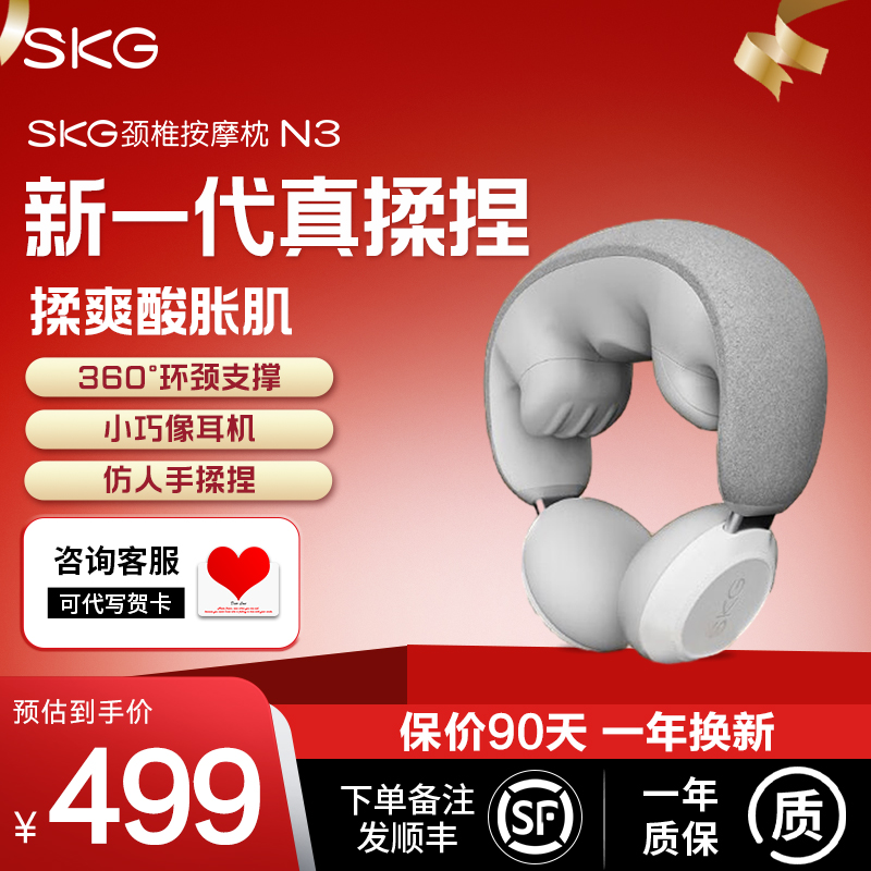 生日礼物SKG颈椎按摩器N3系列1代颈部按摩仪肩颈脖子U型揉捏按摩枕热敷护颈仪视频介绍_生日礼物SKG颈椎按摩器N3系列1代颈部按摩仪肩颈脖子U型揉捏按摩枕热敷护颈仪功能演示视频-苏宁易购