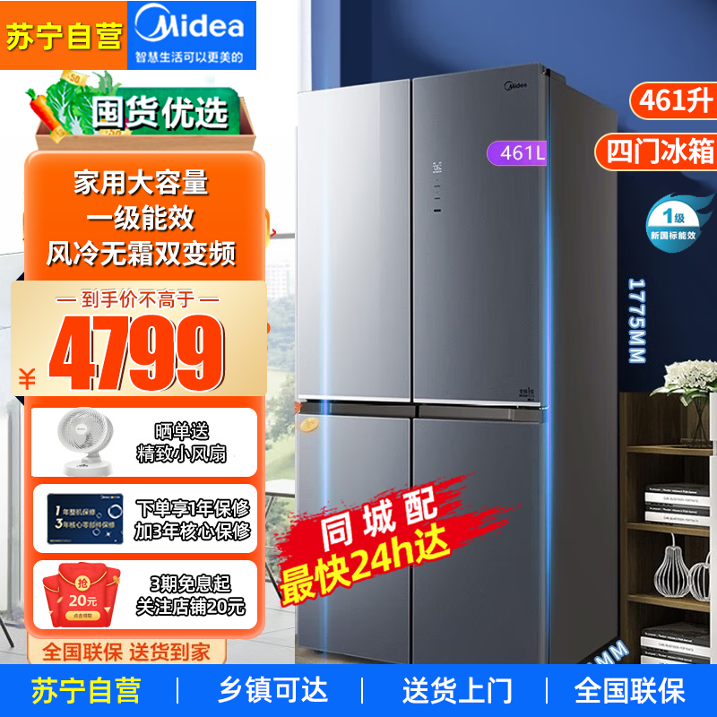 美的(Midea)BCD-461WSGPM(E) 461升十字对开门一级能效家用超大容量电冰箱超薄可嵌入风冷无霜视频介绍_美的(Midea)BCD-461WSGPM(E) 461升十字对开门一 ...