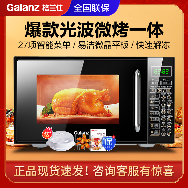 美的(Midea)微波炉X3-233A报价_参数_图片_视频_怎么样_问答-苏宁易购