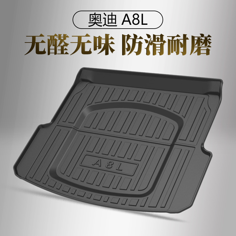 23款新奥迪A8 A6L A4L A3 A7后备箱垫Q7 Q5 Q3 Q2L汽车改装尾箱视频介绍_23款新奥迪A8 A6L A4L A3 A7后备箱垫Q7 Q5 Q3 Q2L汽车改装尾箱功能 ...