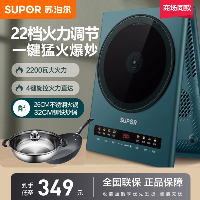 苏泊尔(SUPOR)电磁炉C22-IH28报价_参数_图片_视频_怎么样_问答-苏宁易购