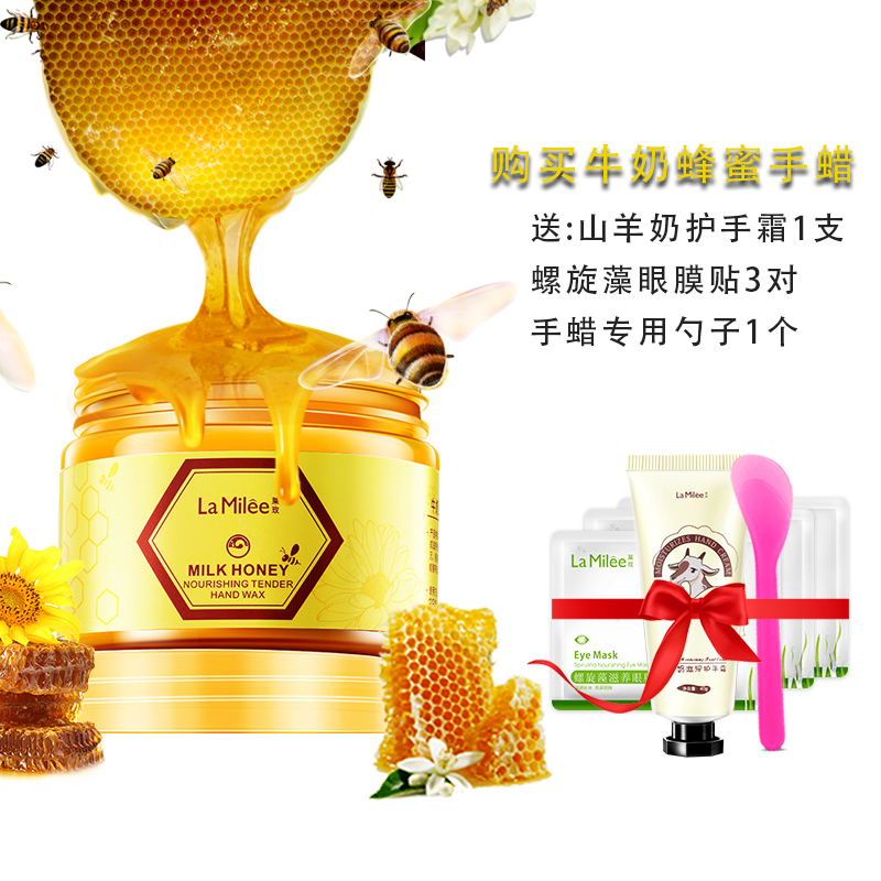莱玫(LA MILEE)手霜 【买1得5】LaMilee莱玫 莱玫手膜脚膜嫩白保湿补水滋润手蜡去角质老茧死皮手部护理 150g【价格 图片 ...