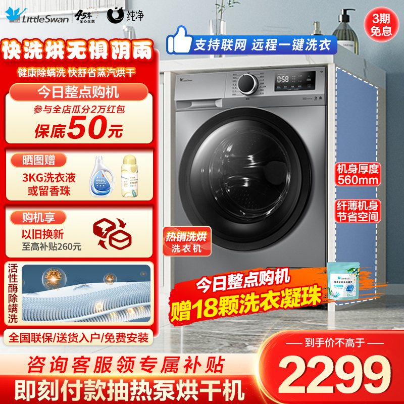 松下滚筒洗衣机XQG100-EG129报价_参数_图片_视频_怎么样_问答-苏宁易购