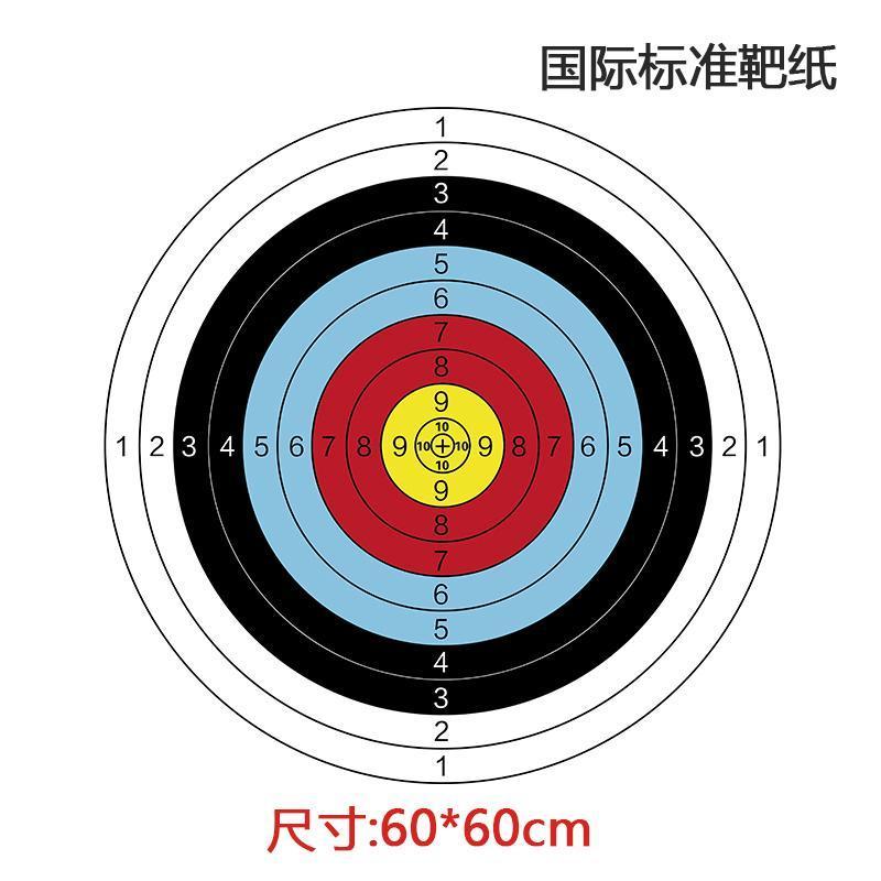 弓箭靶纸射箭靶子靶图复合反曲弓弹弓射击比赛全环箭支配件打靶纸视频介绍弓箭靶纸射箭靶子靶图复合反曲弓弹弓射击比赛全环箭支配件打靶纸功能演示视频 2509