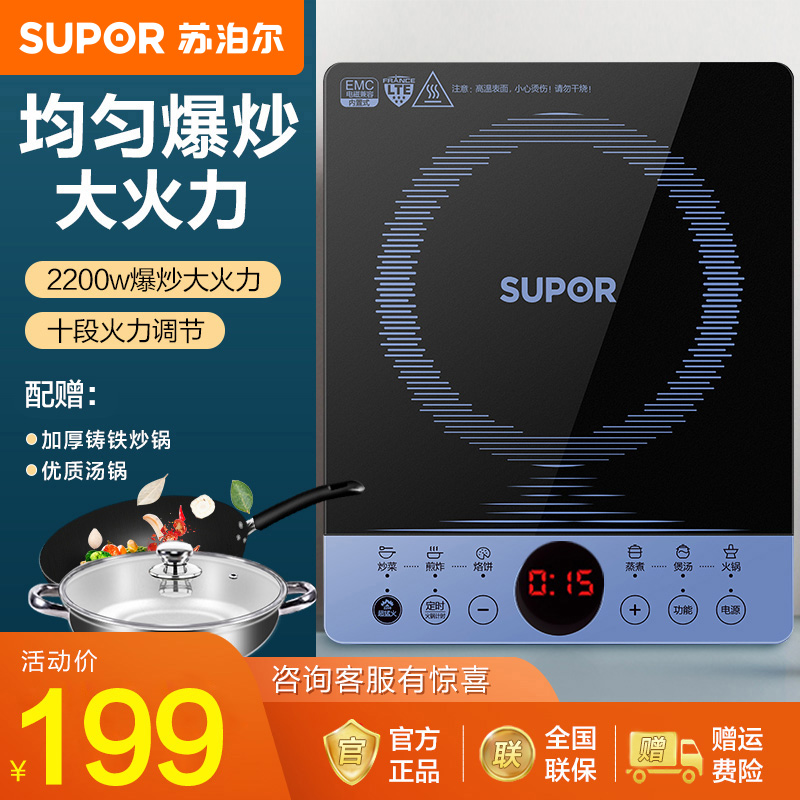 尚朋堂SD359N双头电磁灶 家用嵌入式双头电磁灶大功率爆炒台式 一电一陶双头电磁炉电陶炉报价_参数_图片_视频_怎么样_问答-苏宁易购