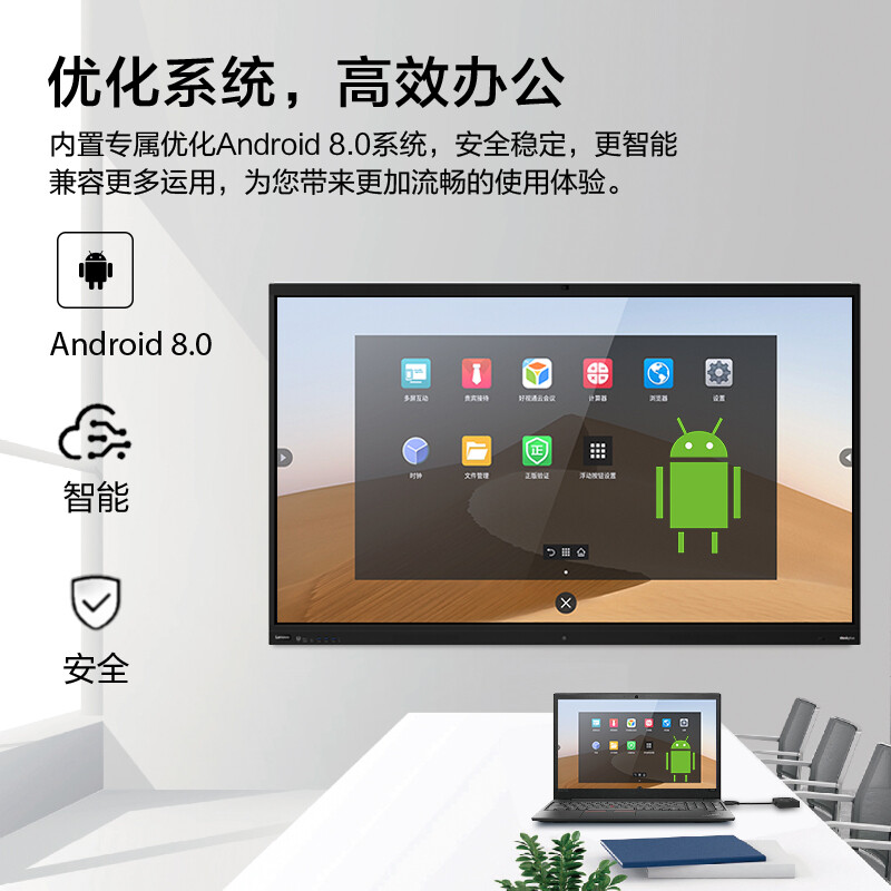 联想(Lenovo)thinkplus S65英寸会议平板 智能会议大屏多媒体教学视频会议电视一体机(手写+壁挂)参数配置_规格_性能_功能-苏宁易购