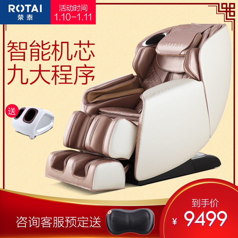 荣泰(ROTAI)电动按摩椅/沙发RT5860报价_参数_图片_视频_怎么样_问答-苏宁易购