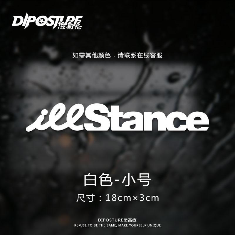 恐高症illest潮流车贴stance改装汽车贴个性遮挡划痕拉花车身贴纸 illstance白色小号视频介绍_恐高症illest潮流车贴 ...