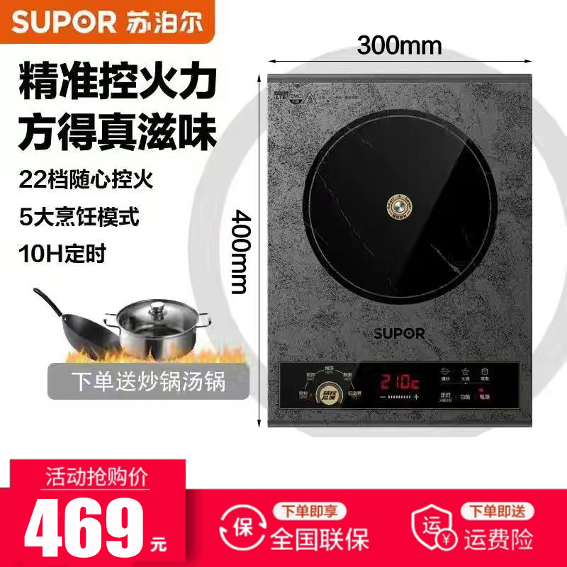 苏泊尔(SUPOR)电磁炉智能电磁灶火锅家用触屏控制小型多功能电火锅涮蒸炖煎一体炉灶C22-ID37送汤锅炒锅视频介绍_苏泊尔(SUPOR)电磁炉智能电磁灶火锅家用触屏控制小型多功能电火锅涮蒸 ...