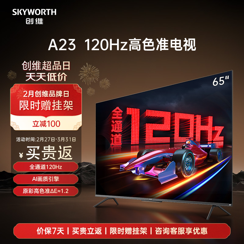 海信(Hisense)平板电视75U8KL报价_参数_图片_视频_怎么样_问答-苏宁易购